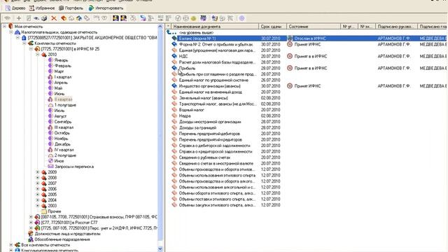 Отправка в ИФНС через Контур-Экстерн