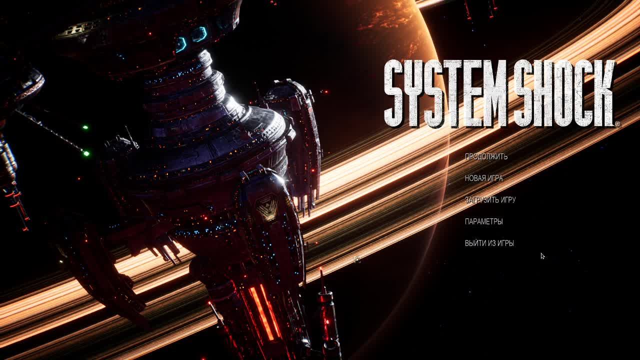 System Shock remake - служебная палуба, склад.