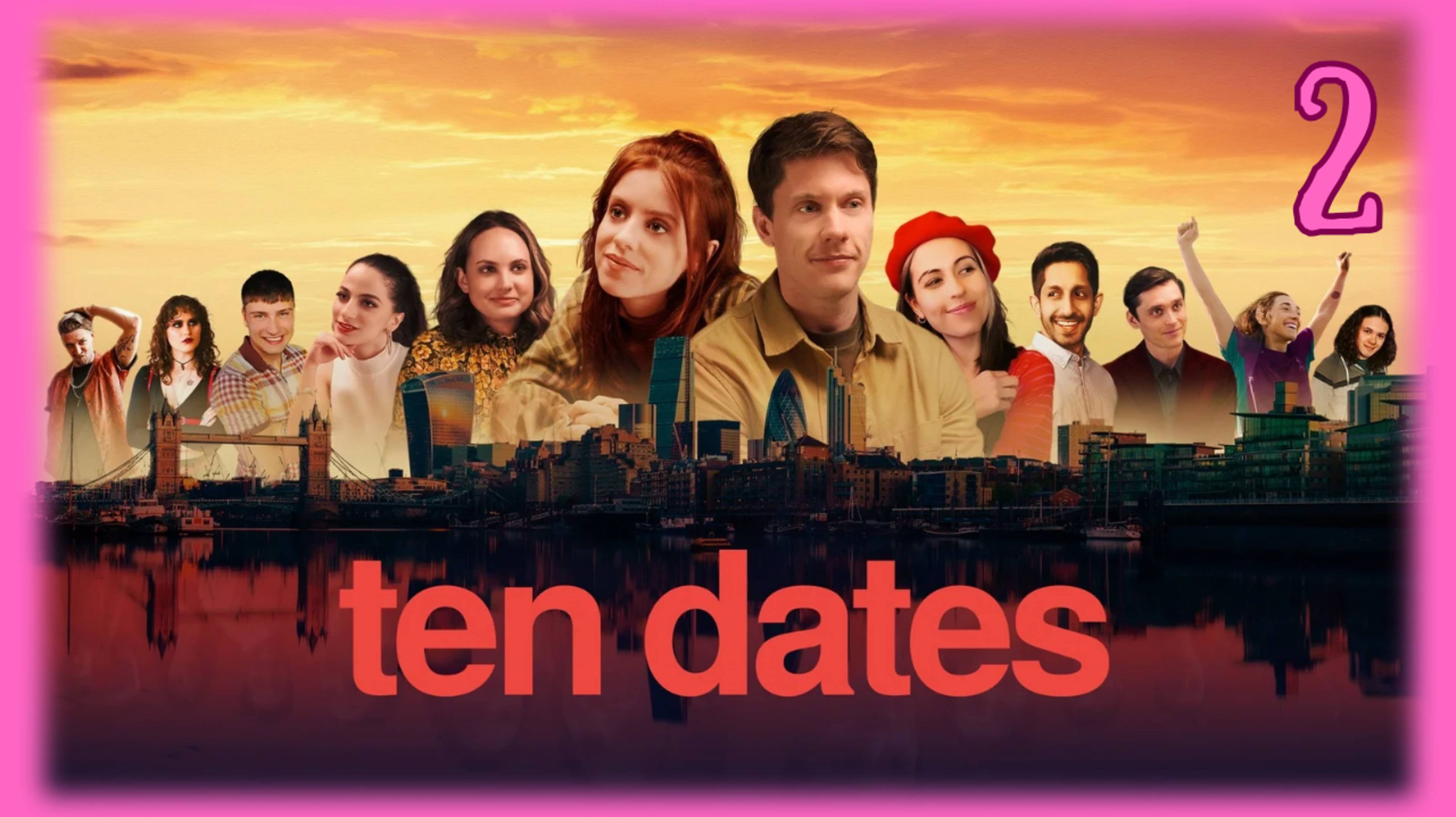 Десять свиданий | Ten Dates | СВИДАНИЕ С ДВУМЯ | Серия 2
