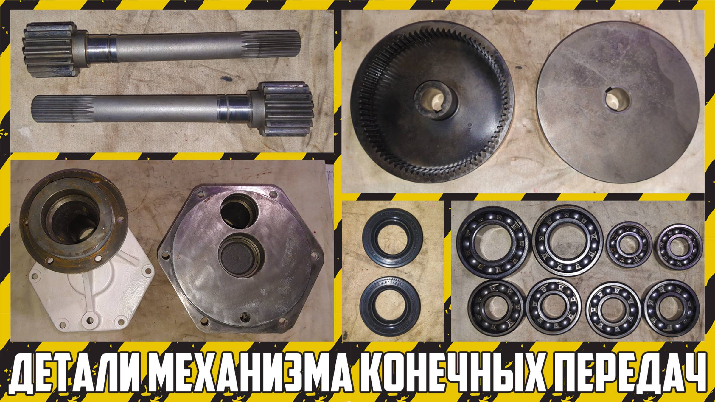 Из чего состоит конечная передача (полуось) мотоблока "Мотор Сич".