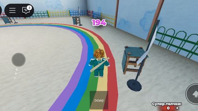 играем и.и.и