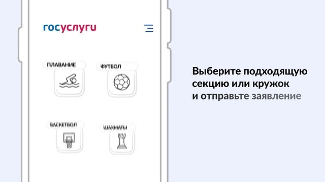 Запись в кружки