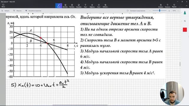Урок 3. Равноускоренное движение. Классная работа №2 (базовый уровень сложности)