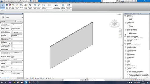 Видео инструкция по работе с BIM моделями для REVIT. Библиотеки АРФЕН (ARFEN)