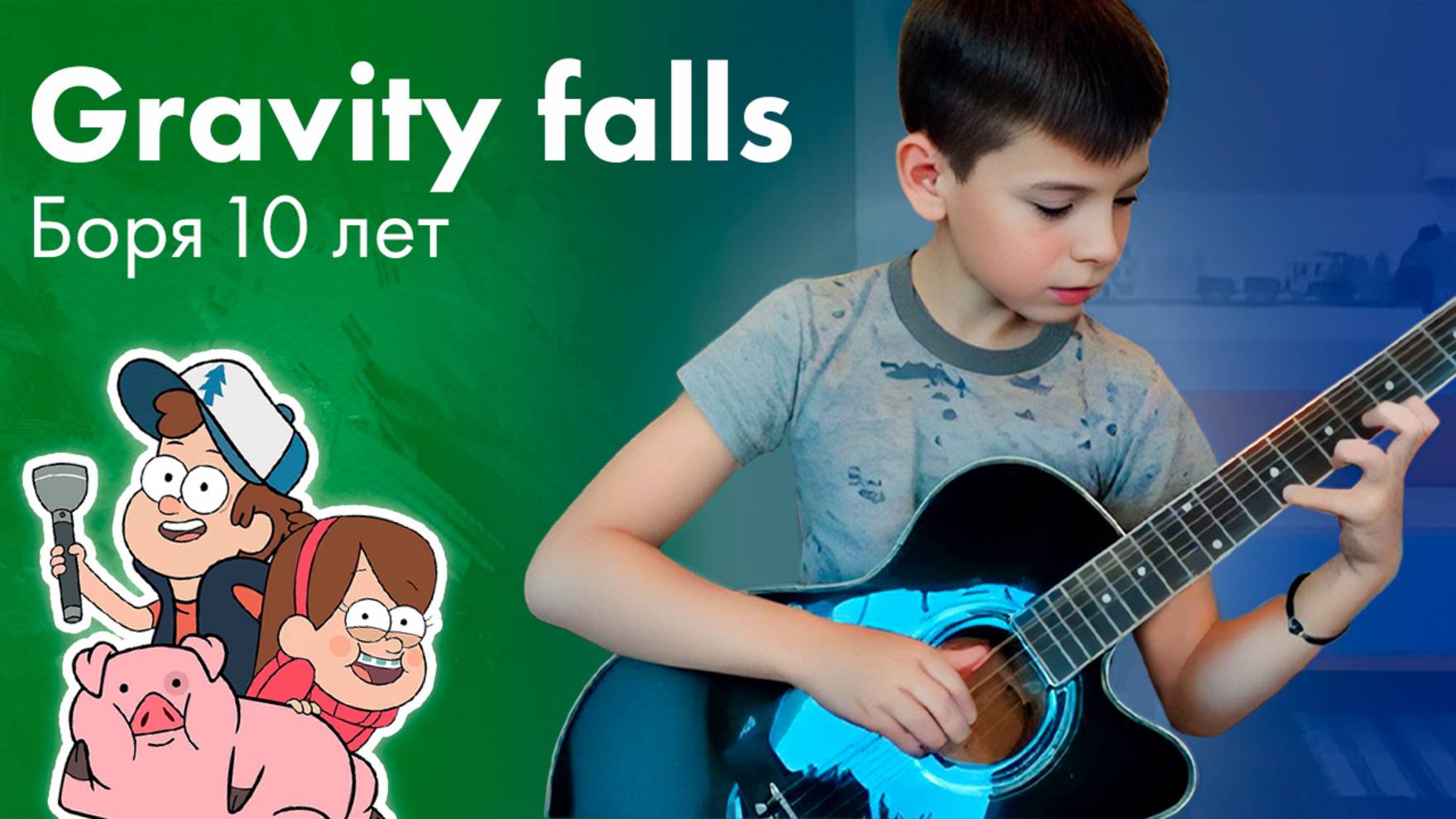 Дети музыканты | Дистанционное обучение | Обучение на гитаре онлайн