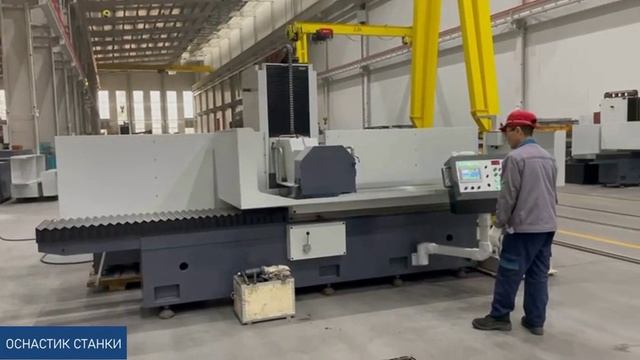 Плоскошлифовальный станок HDCNC серии SG