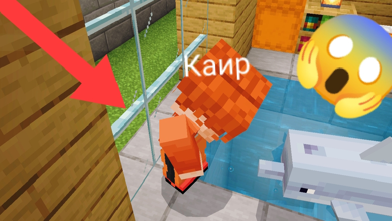 Кто построил у меня дома бассейн в Майнкрафт