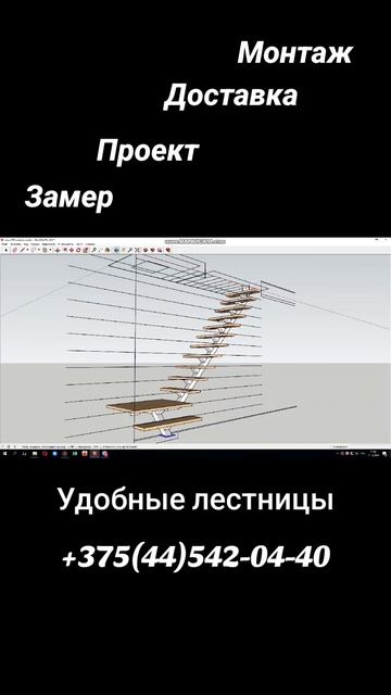 Проект Лестницы I Лестницы в Гомеле I Лестницы из металла