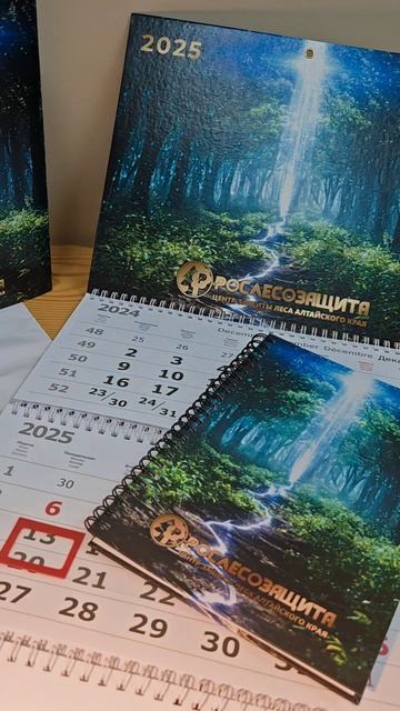 Рослесозащита