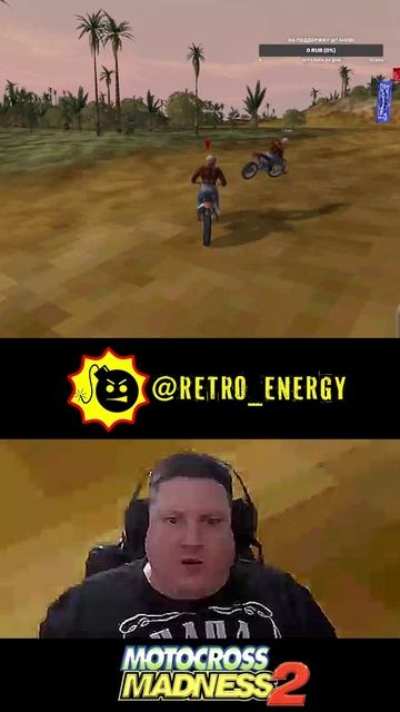 Motocross Madness 2 #игра #Motocross #Madness2 #2000е #Microsoft #стрим #нарезки