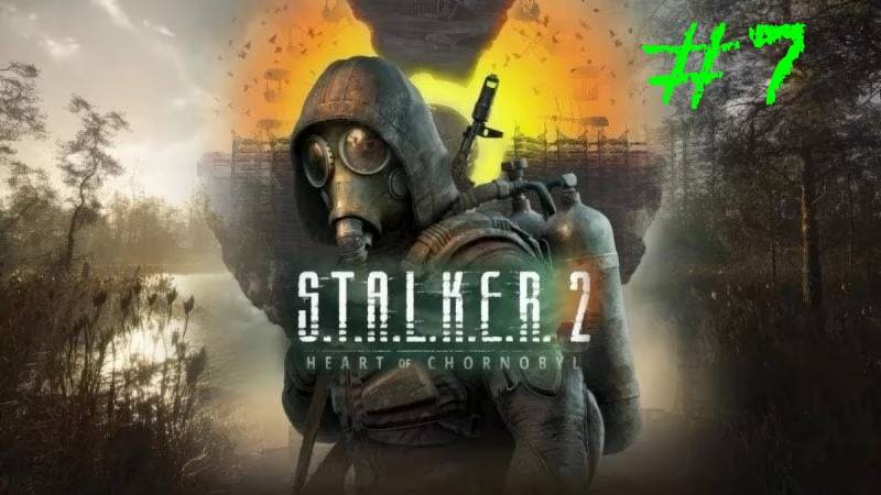 STALKER 2 Прохождение #7