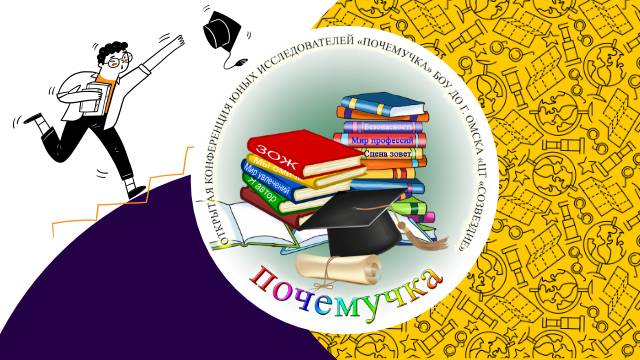 Видеоконсультация "Почемучка 2022"