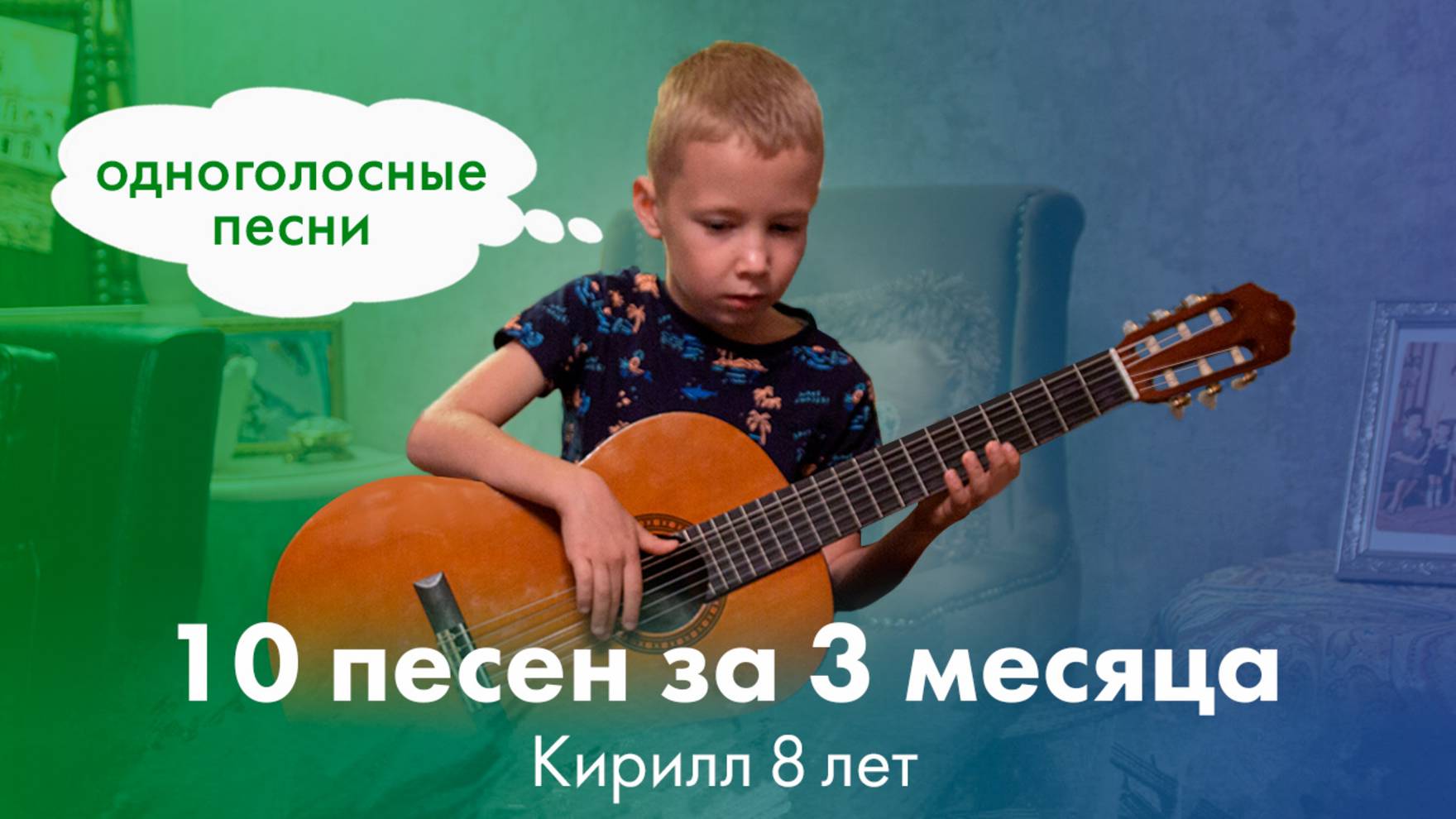 10 песен на гитаре | Онлайн занятия для детей | Гитара для начинающих