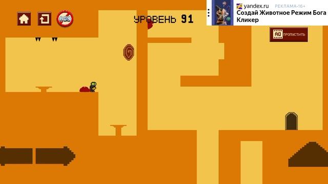 Die Again уровень Die again