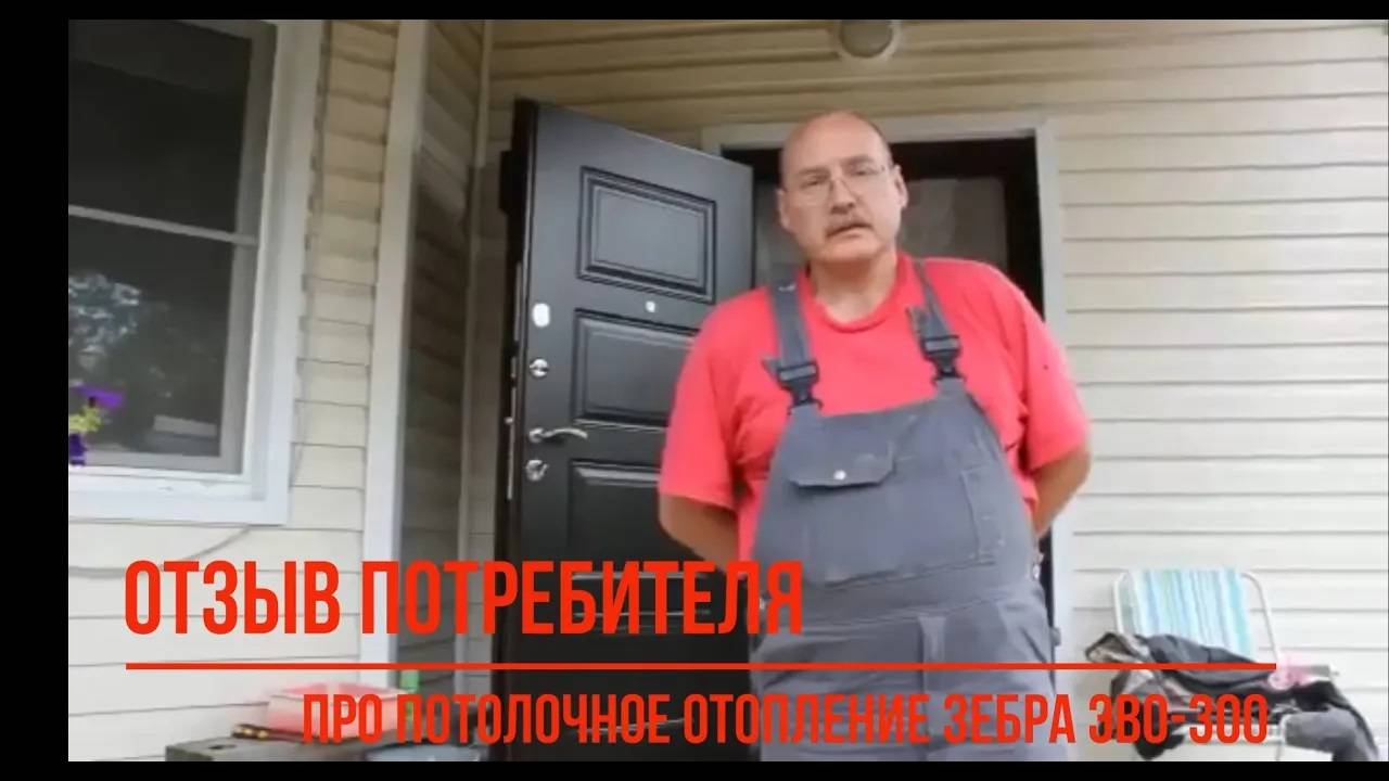 Отзыв потребителя продукции ПСО старой модификации ЗЕБРА и новой ЗЕБРА ЭВО-300