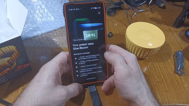 Пульт для Сбер ТВ из СберБум-а мини - и не нужно нажимать кнопки :-)