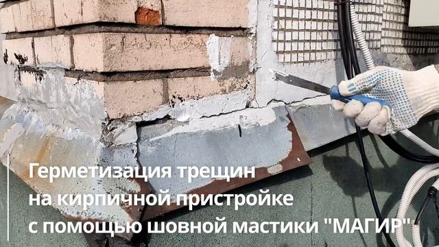 Шовная мастика на водной основе (МАГИР)