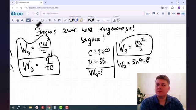 Энергия электрического поля конденсатора. Физика 10 класс.