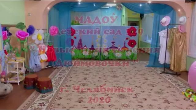 Новые приключения Дюймовочки