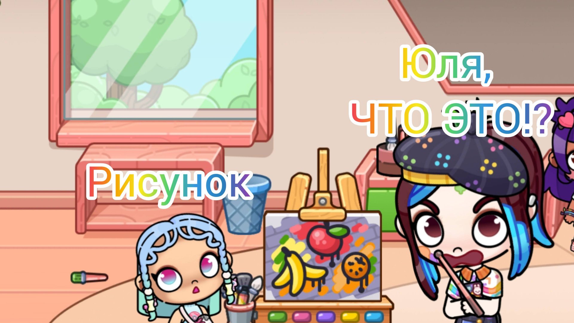 Клип Open Kids "Хулиганить" в АВАТАР ВОРЛД