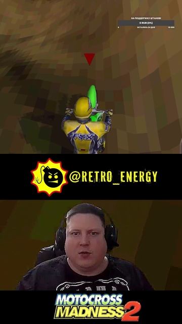 Motocross Madness 2 #игра #Motocross #Madness2 #2000е #Microsoft #стрим #нарезки
