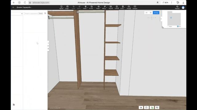 Как построить встроенный шкаф-купе в AiHouse