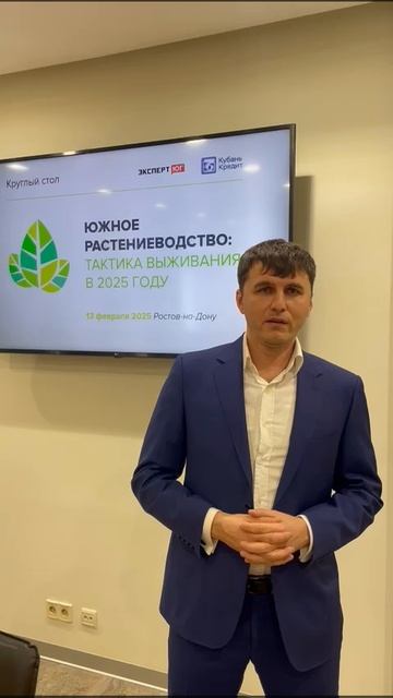 АГРАРНЫЙ ФОРУМ "ОВОЩЕВОД КУБАНИ"