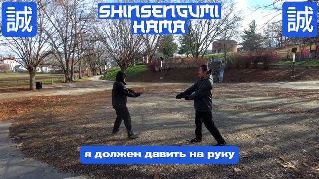 Как делать shomen в HAMA