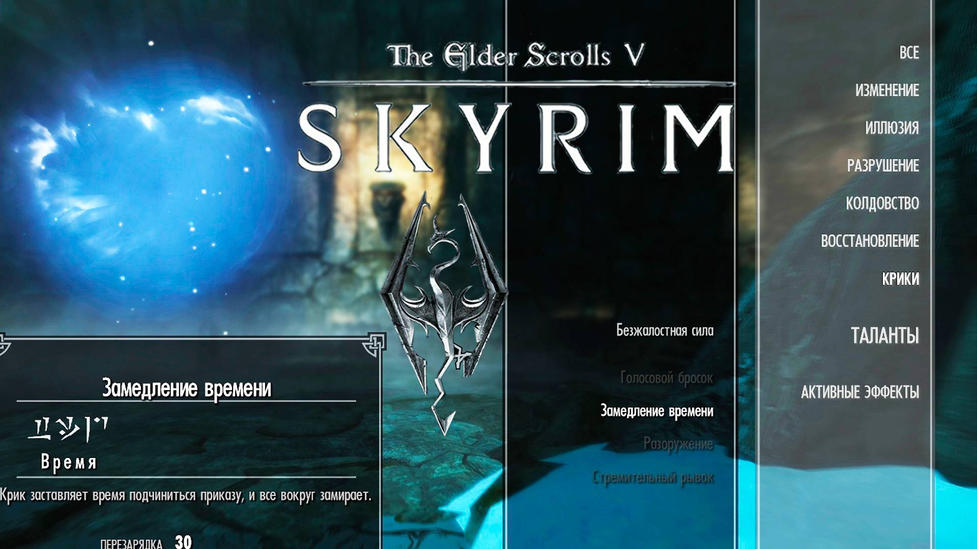 ТЕПЕРЬ МЫ ЗАМЕДЛЯЕМ ВРЕМЯ ► The Elder Scrolls 5: Skyrim (2011) #19