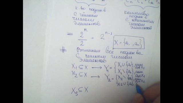 Количество подмножеств с четным и нечетным числом элементов