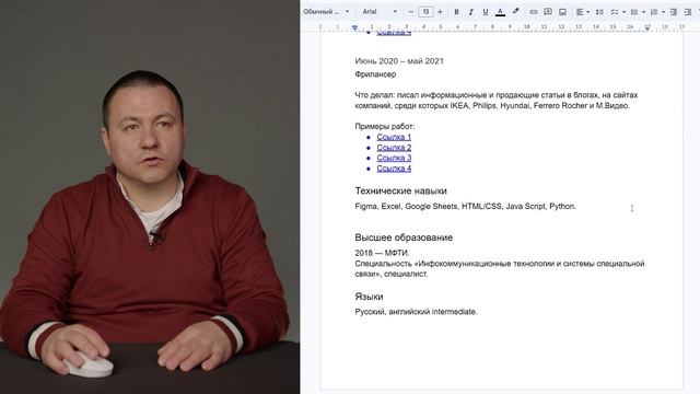 02. Разбор нескольких реальных резюме. Курс «Карьера редактора и копирайтера»