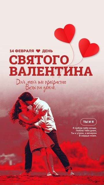 Для меня ты прекраснее Всех на земле.