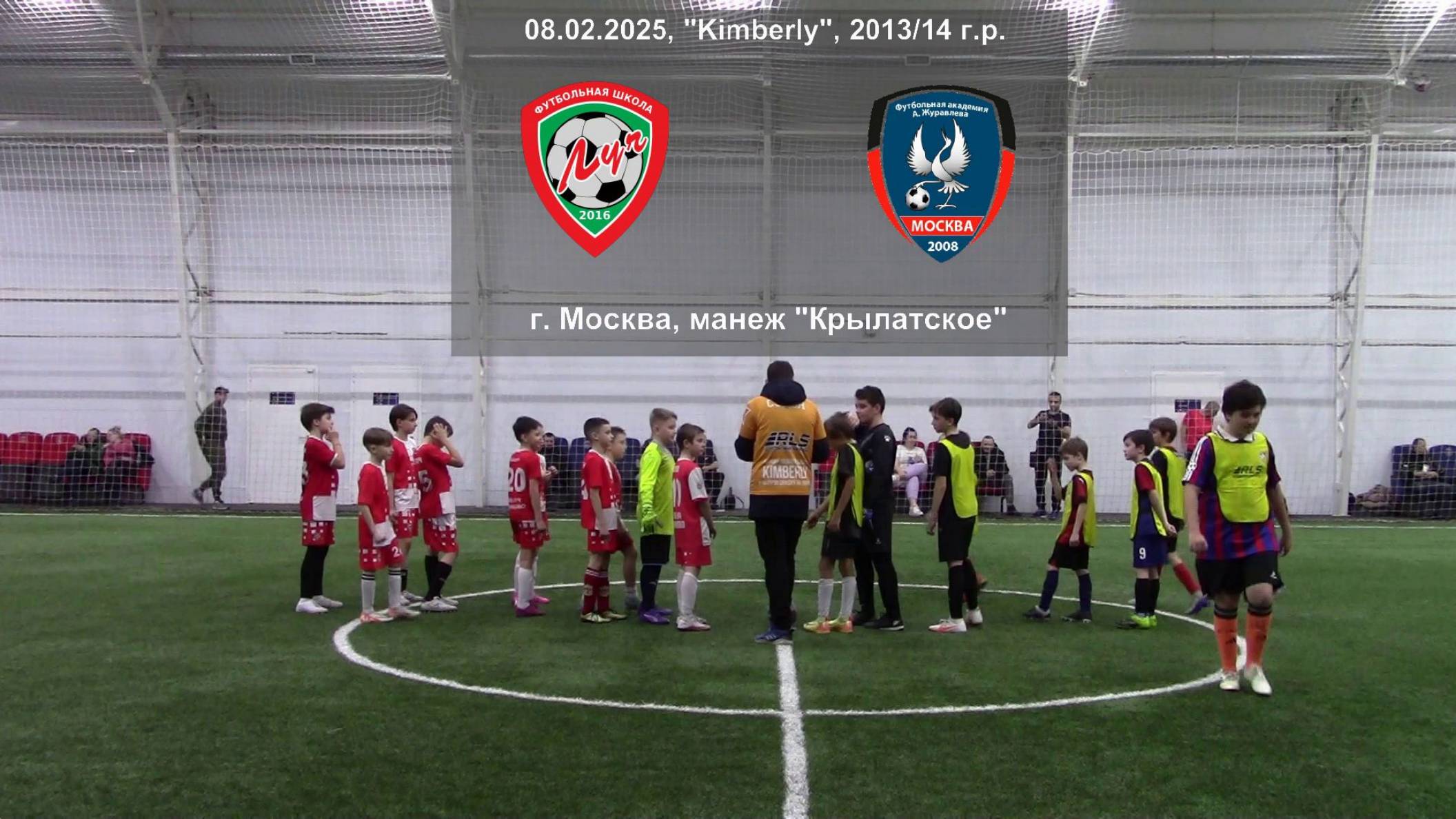 08.02.2025, "Kimberly", 2013/14 г.р., г. Москва, манеж "Крылатское", ФШ "Луч" - Академия Журавлева.