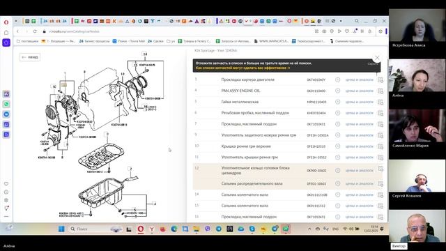 Урок № 15. Работа с каталогами автозапчастей