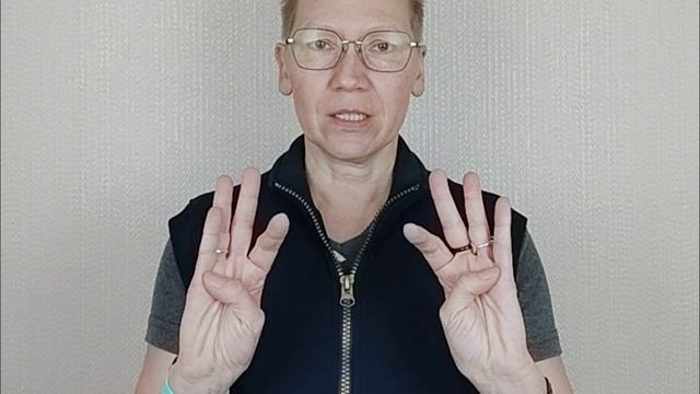 Практика "Мудра Цзы"