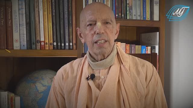 Самоосознания Мукунды Госвами: Чистота - часть 16 - 2023