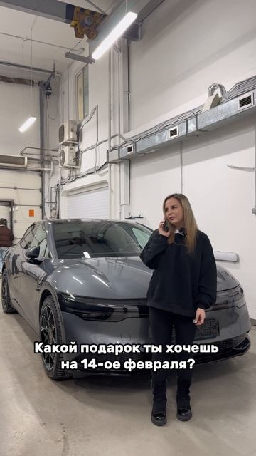 Подарок на 14 февраля