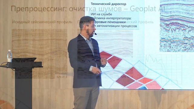 Применение нейронных сетей для интерполяции 2D сейсмических данных - Руслан Мифтахов