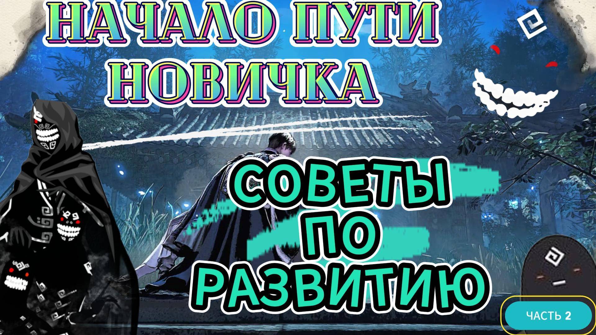 ✅БДО✅ Black Desert✅ СОВЕТЫ ПО РАЗВИТИЮ✅ СЕЗОННЫЙ ПЕРСОНАЖ✅Часть-2