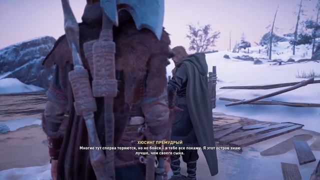 14.Assassin's Creed Valhalla Пламя Любви