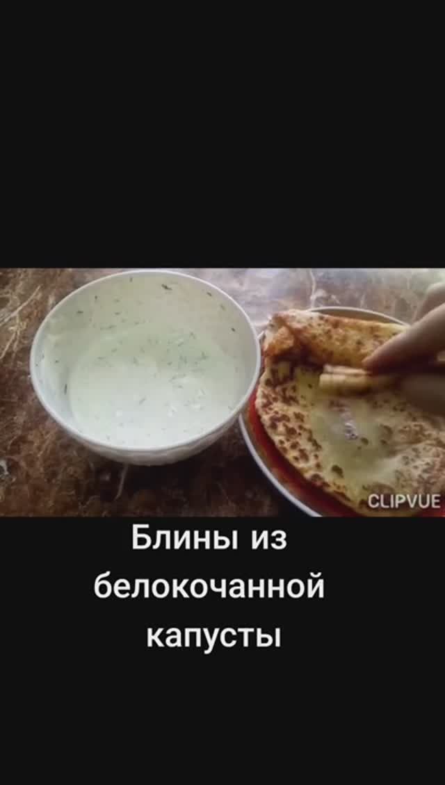 Блины из белокочанной капусты.