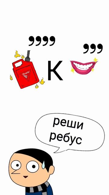 13. Напиши свой вариант ответа #learning #gaming