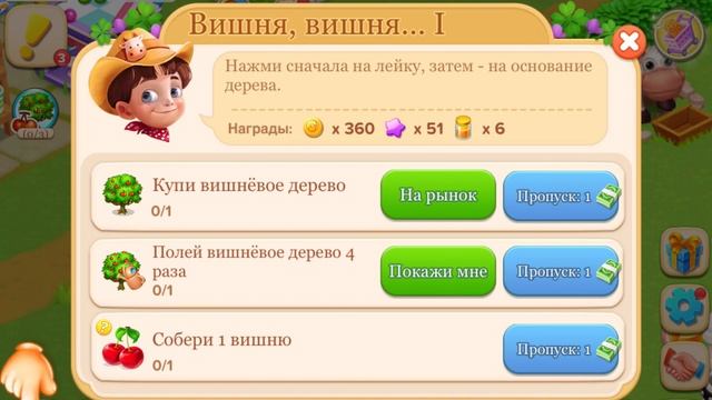 Вишнёвый день на Семейной Ферме