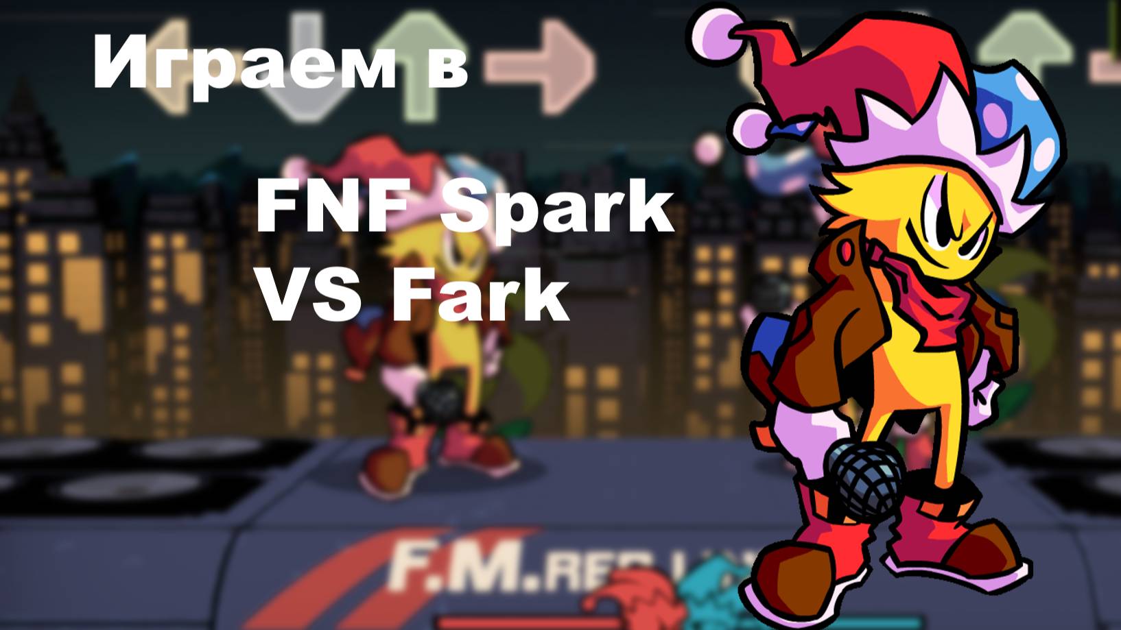 Играем В FNF Spark.
