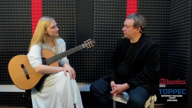Интервью с Юлией Тринчук, артисткой гитар Alhambra.