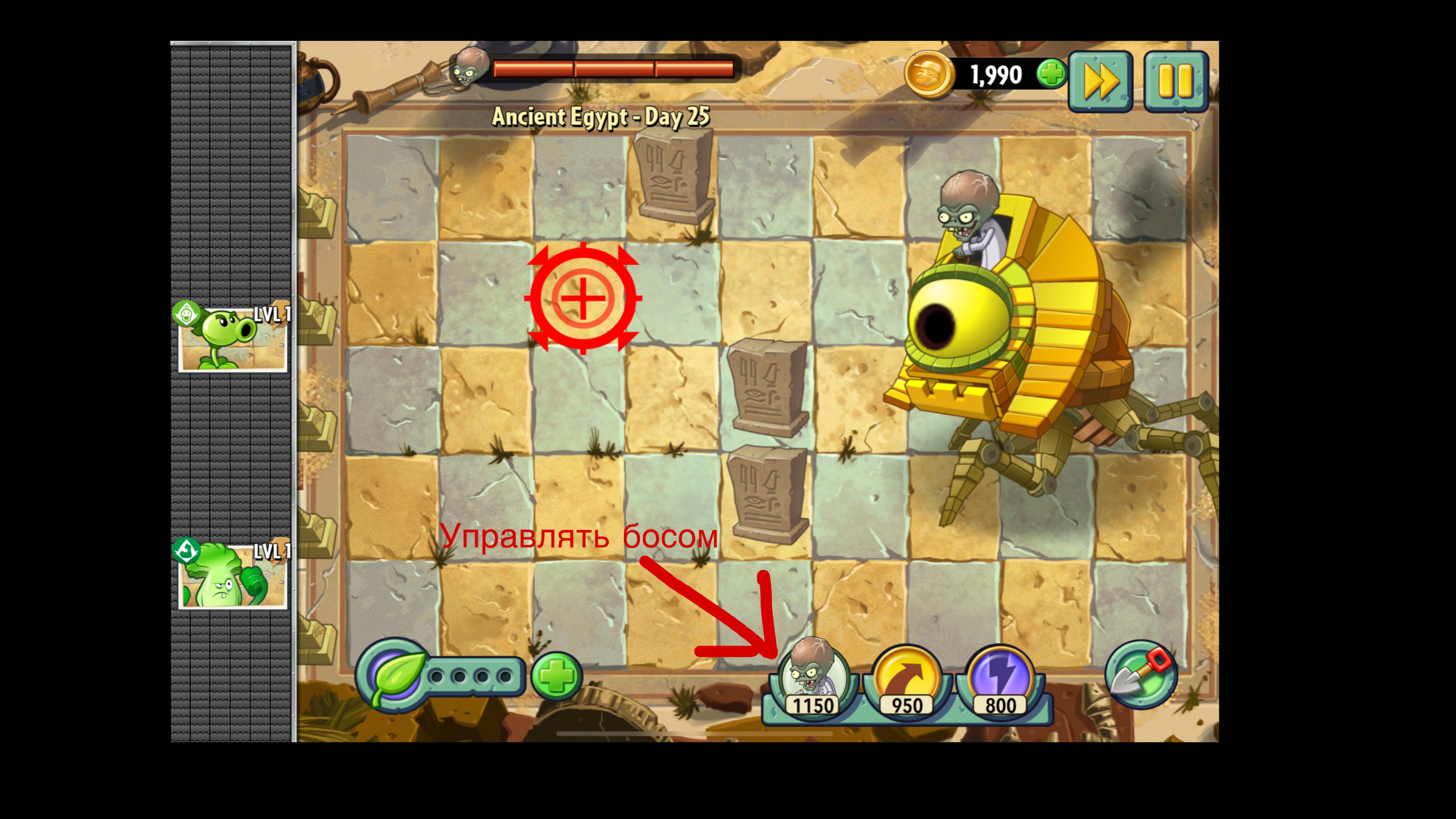 Секретная кнопка редактирования босса в plants vs zombies