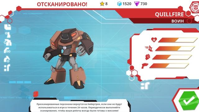 Разблокировка Квиллфайра («Воин») | Мобильная игра «Трансформеры: Роботы под прикрытием»