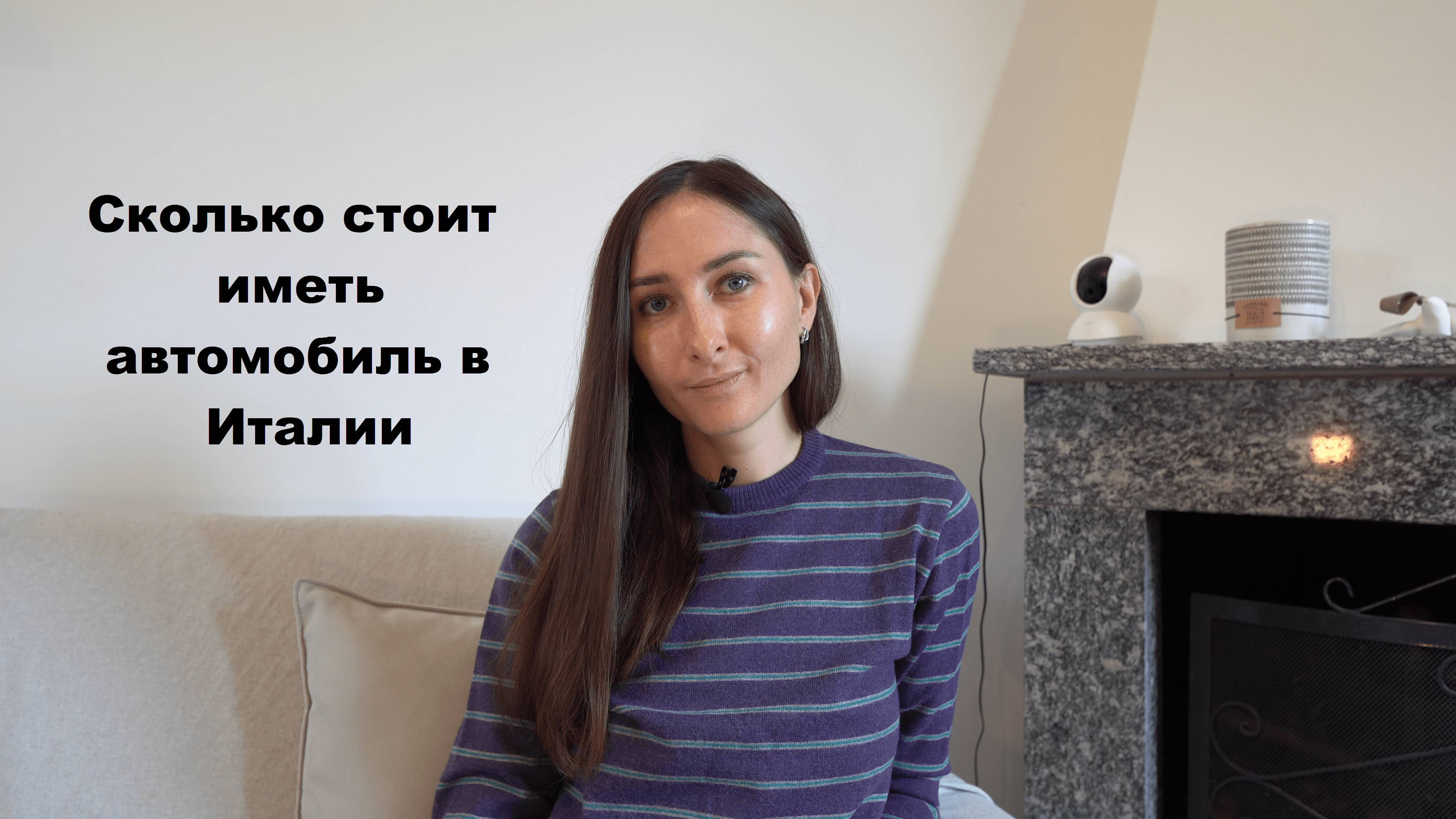 Сопутствующие расходы автовладельцев в Италии: сколько стоит иметь автомобиль в Италии.