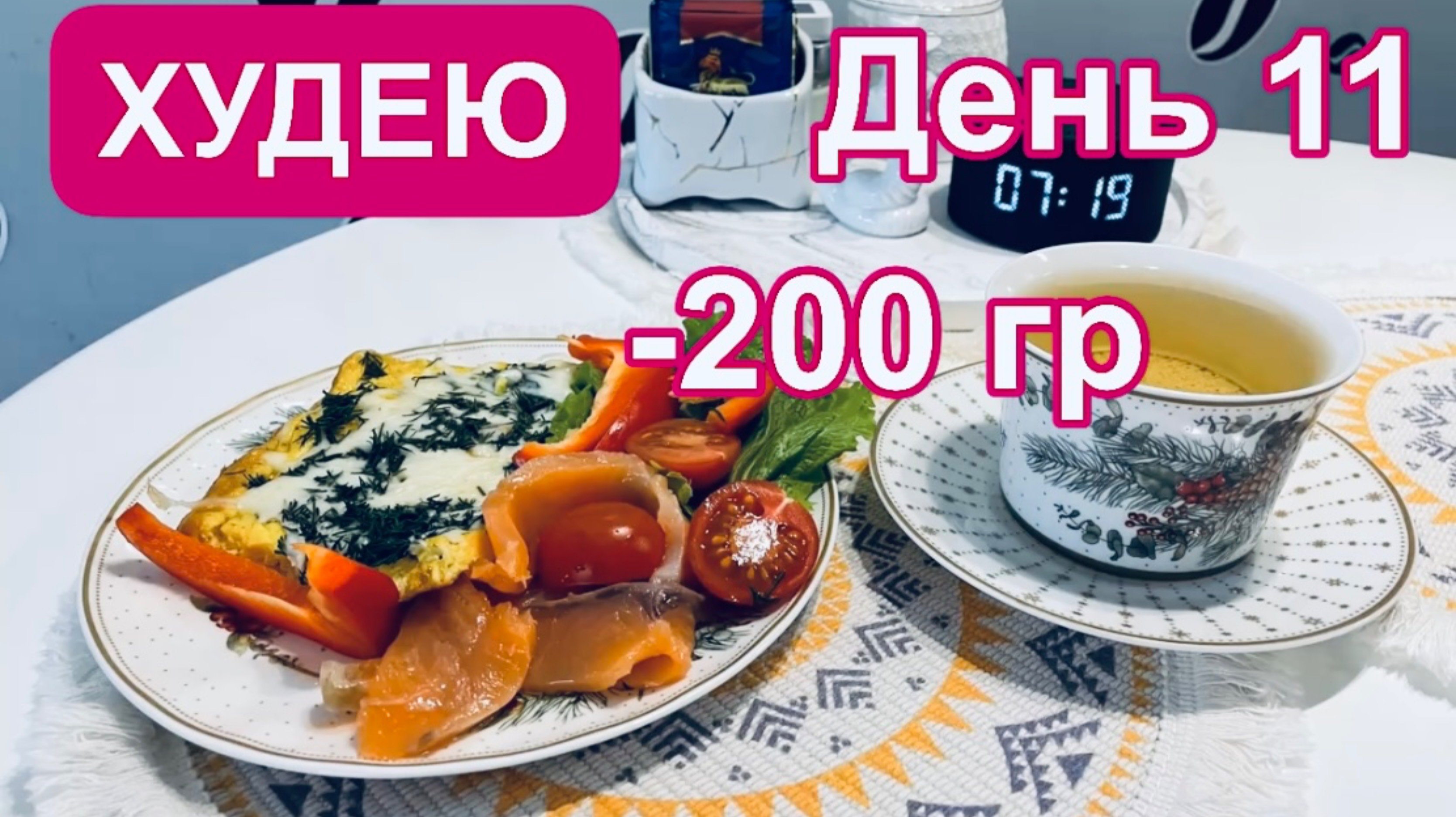 14.02.25 Худею! День 11. Омлет в духовке! Где и кем я работаю? Мишка и Бублик на пляже Черноморское