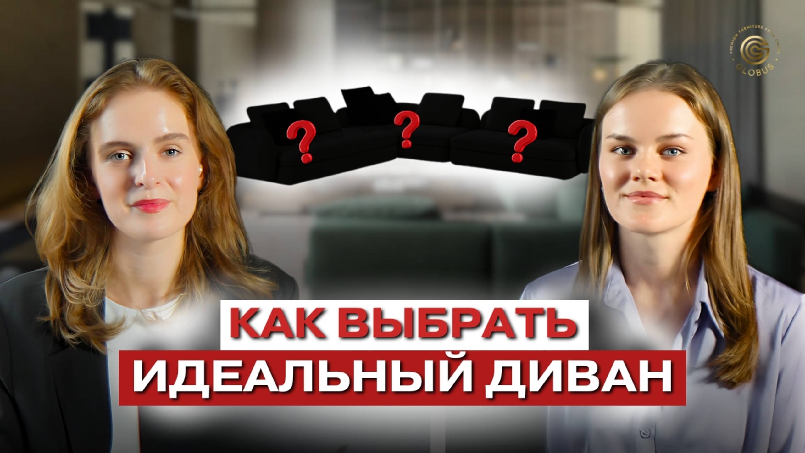 КАК выбрать ИДЕАЛЬНЫЙ ДИВАН для дома: Обзор 6 популярных моделей | Мебель из Китая